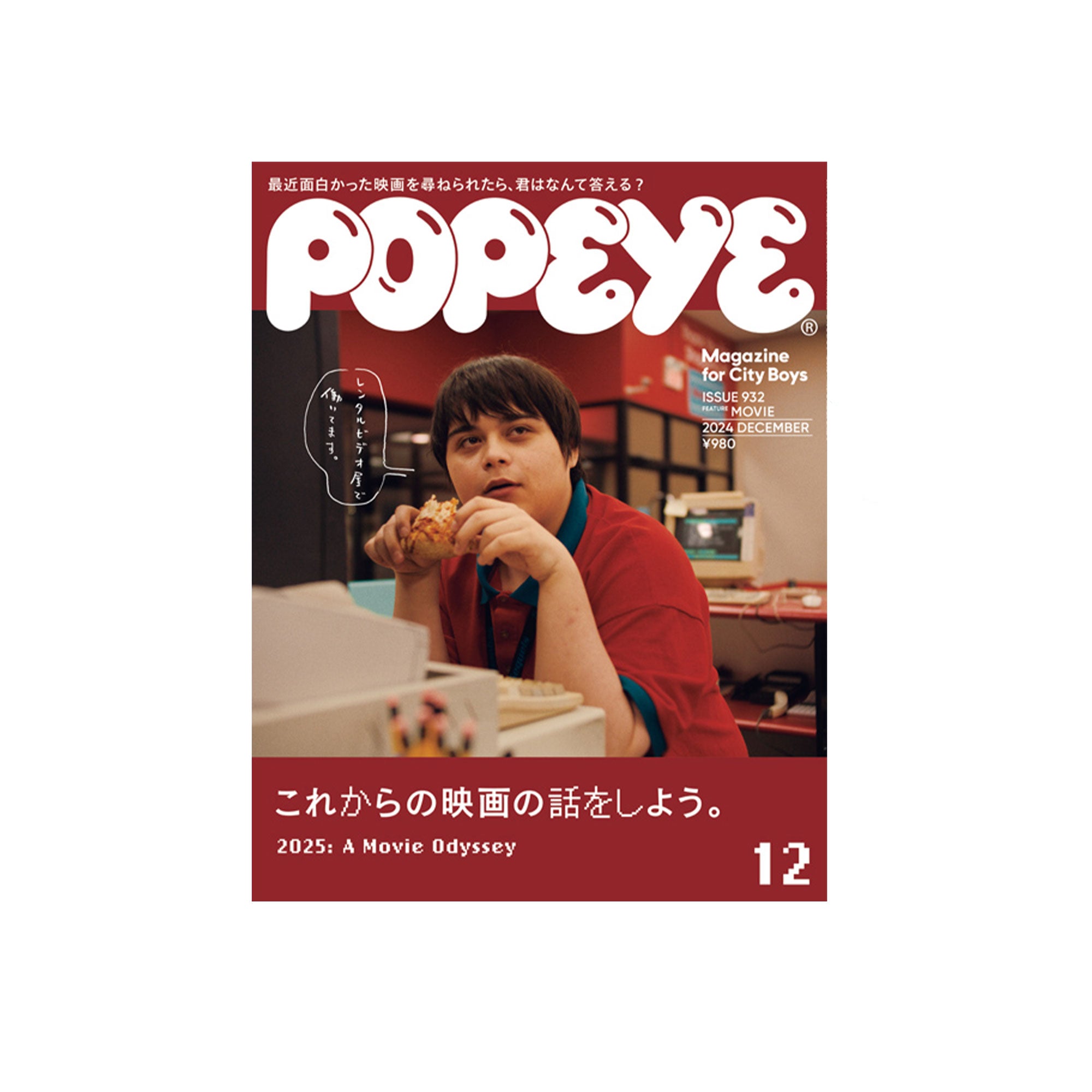 Popeye Issue 932 December 2024 Little King 